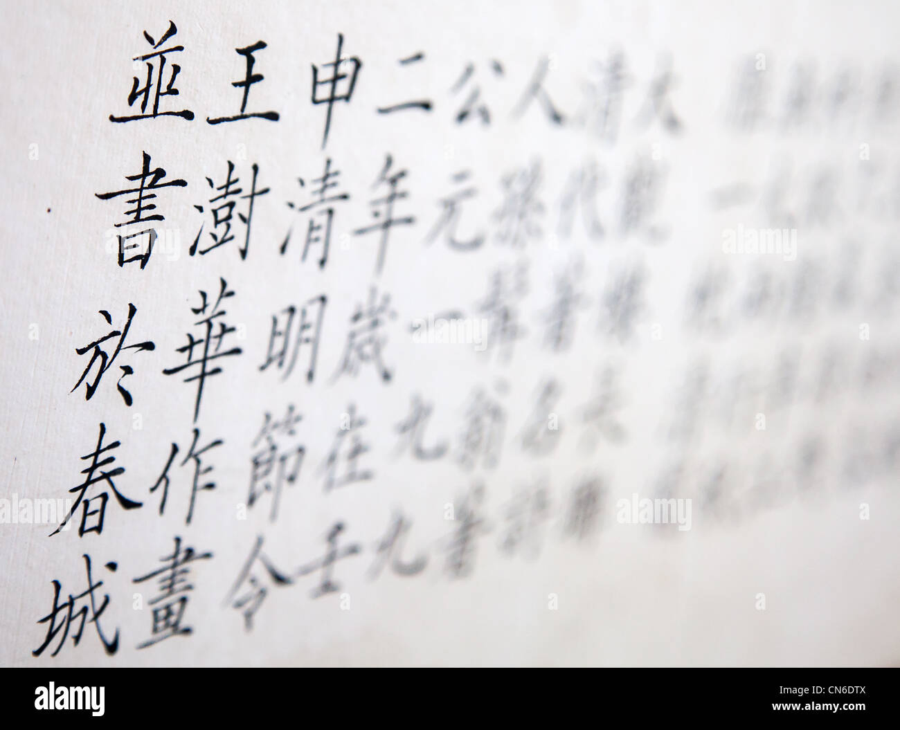 chinese hieroglyph on the paper Stock Photo - Alamy