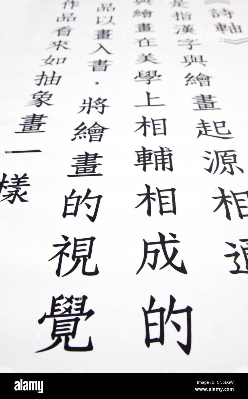 Chinese hieroglyphs on white background Stock Photo - Alamy