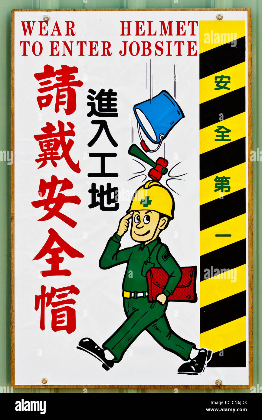 Chinglish Chinese-English sign 'Wear helmet to enter jobsite' at ...