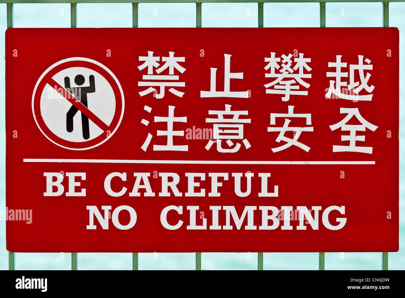 Chinglish Chinese-English sign 'Be careful no climbing' at Itashao, Sun ...