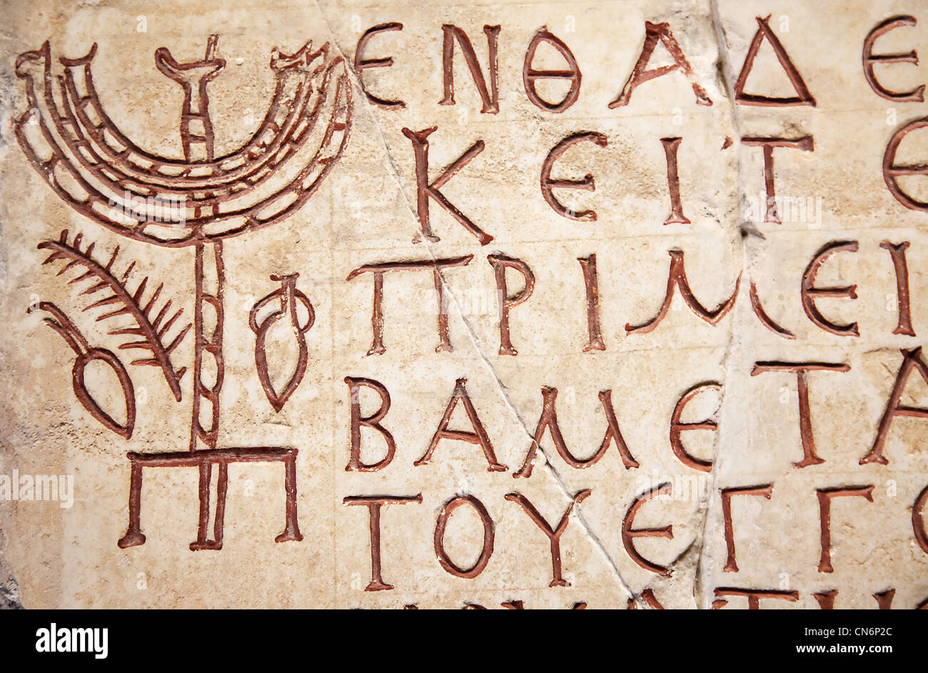 Latin writing carved on stone Stock Photo - Alamy