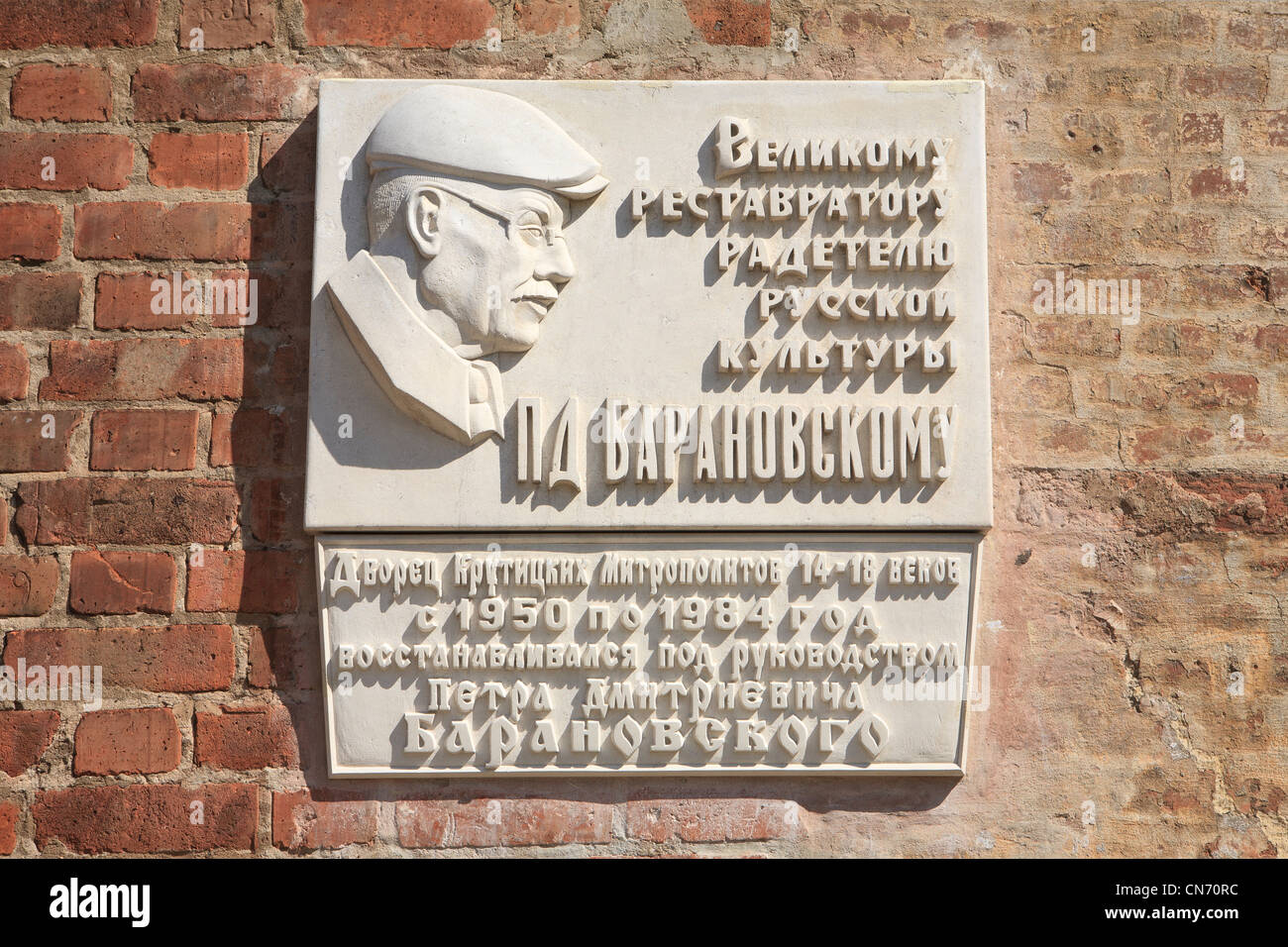 Baranovsky hi-res stock photography and images - Alamy
