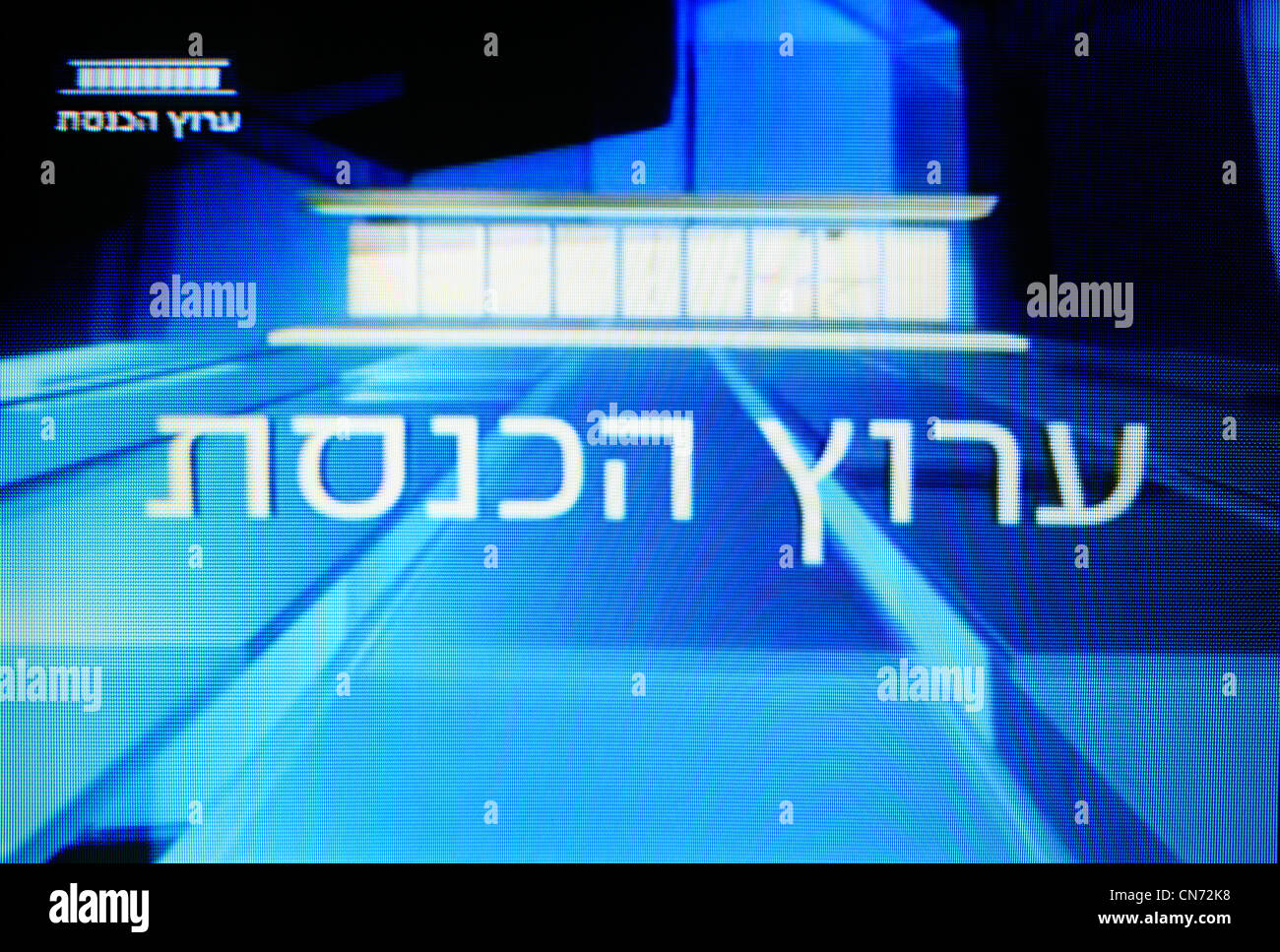 Knesset channel screen shot in hi-res stock photography and images - Alamy