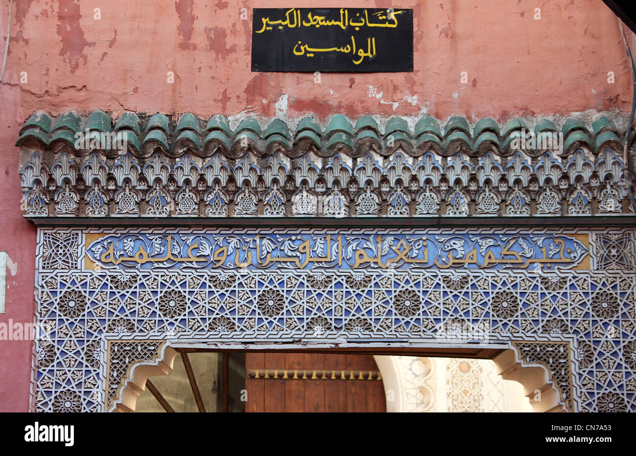 Architectural Detail in the Medina of Marrakech Stock Photo - Alamy