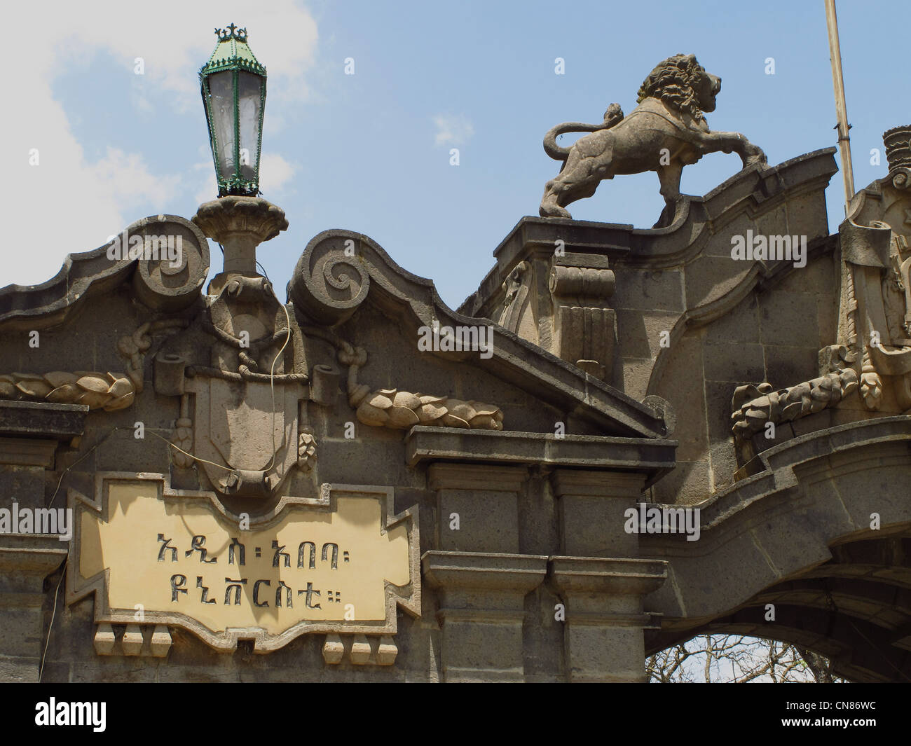 Entrance to Addis Ababa University in Ethiopia Stock Photo - Alamy