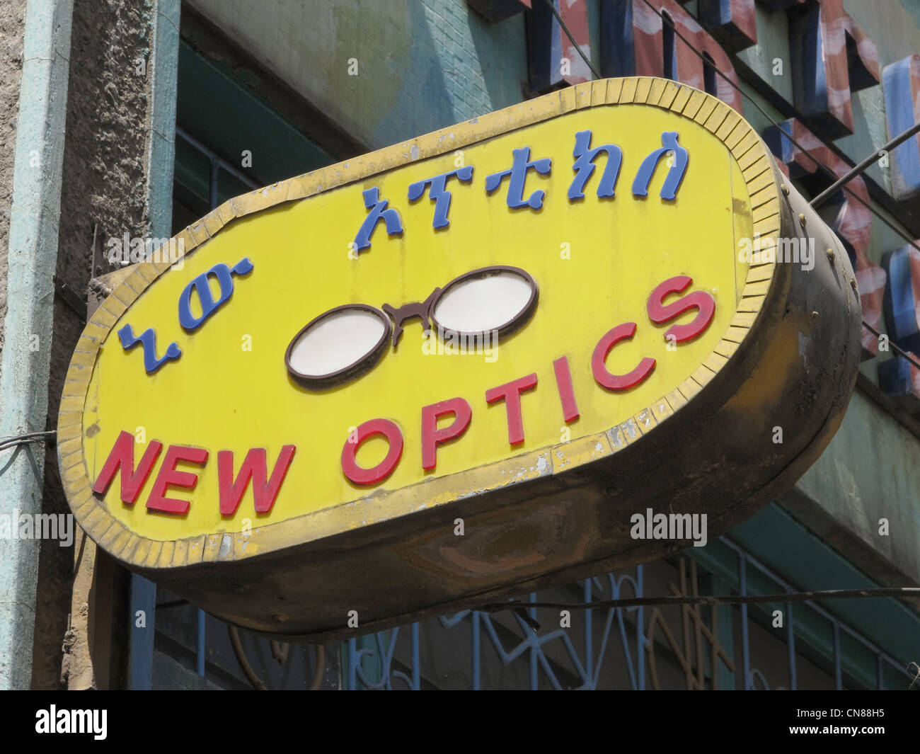 Optician sign in a shopping street in Bahir Dar, Ethiopia Stock Photo ...