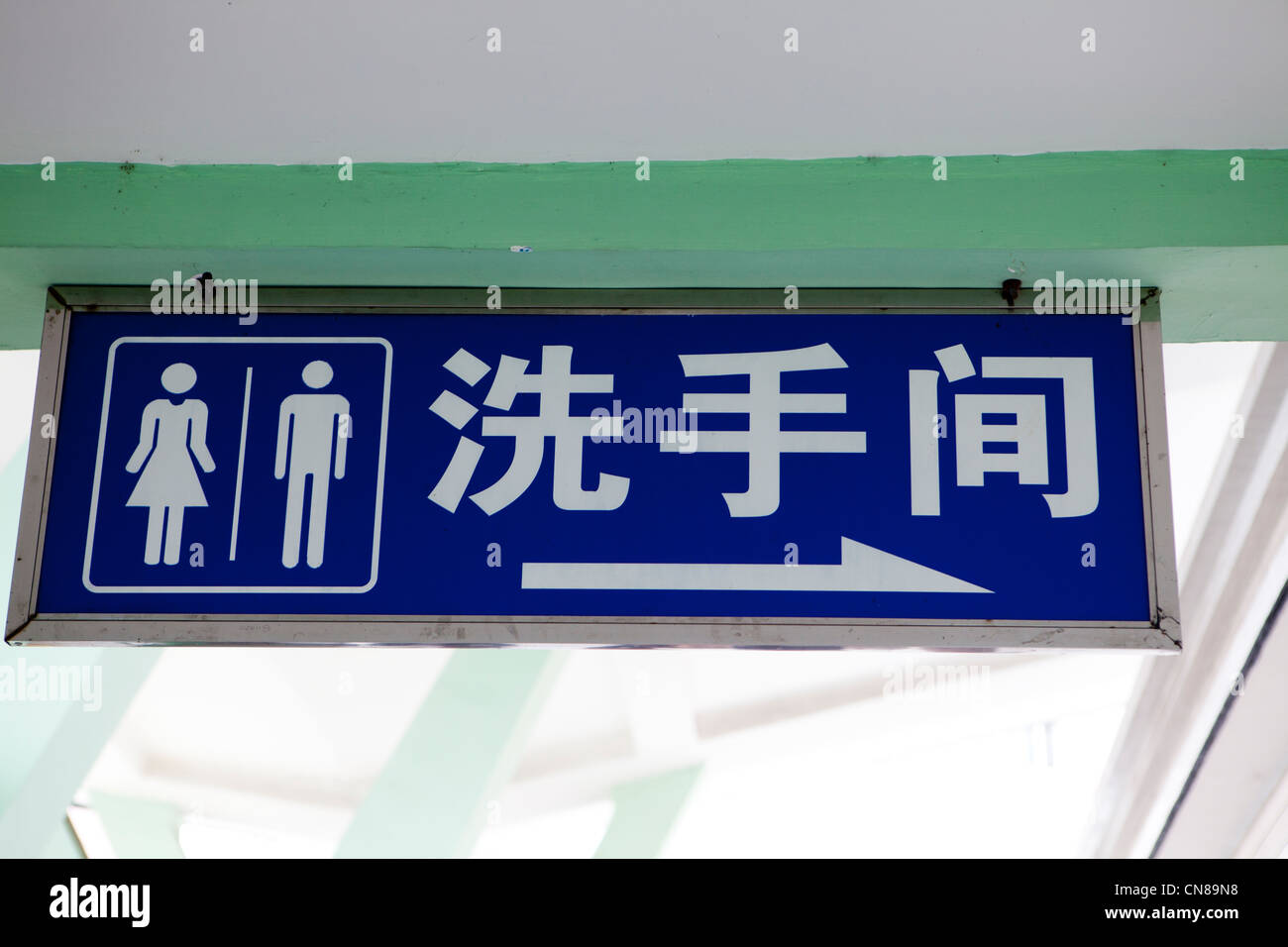 Toilet sign china hi-res stock photography and images - Alamy