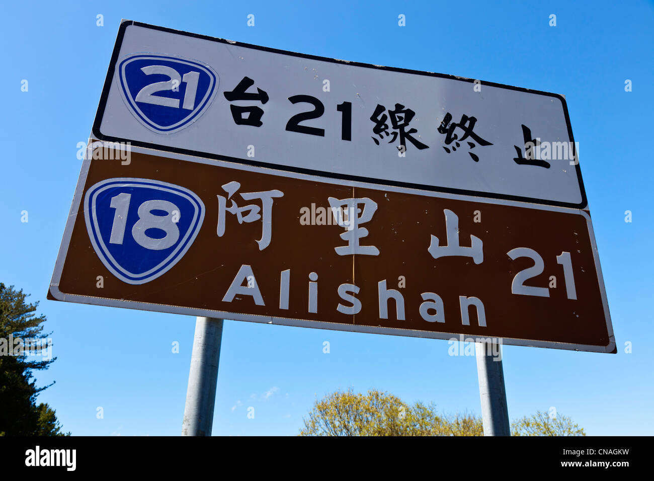 Road sign showing 21 km to Route 18 in Alishan on Central Cross Island ...
