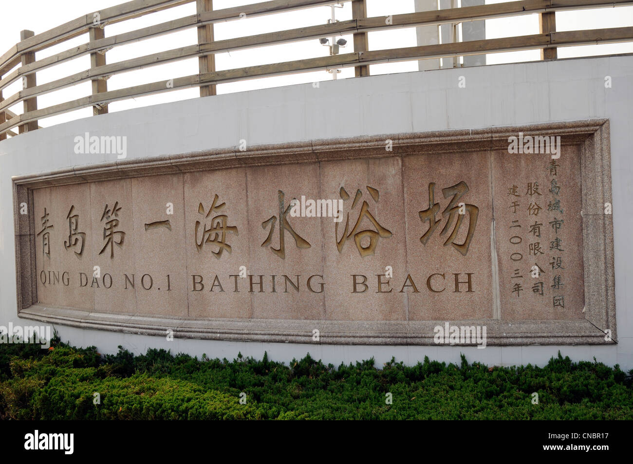 Bathing beach hi-res stock photography and images - Alamy