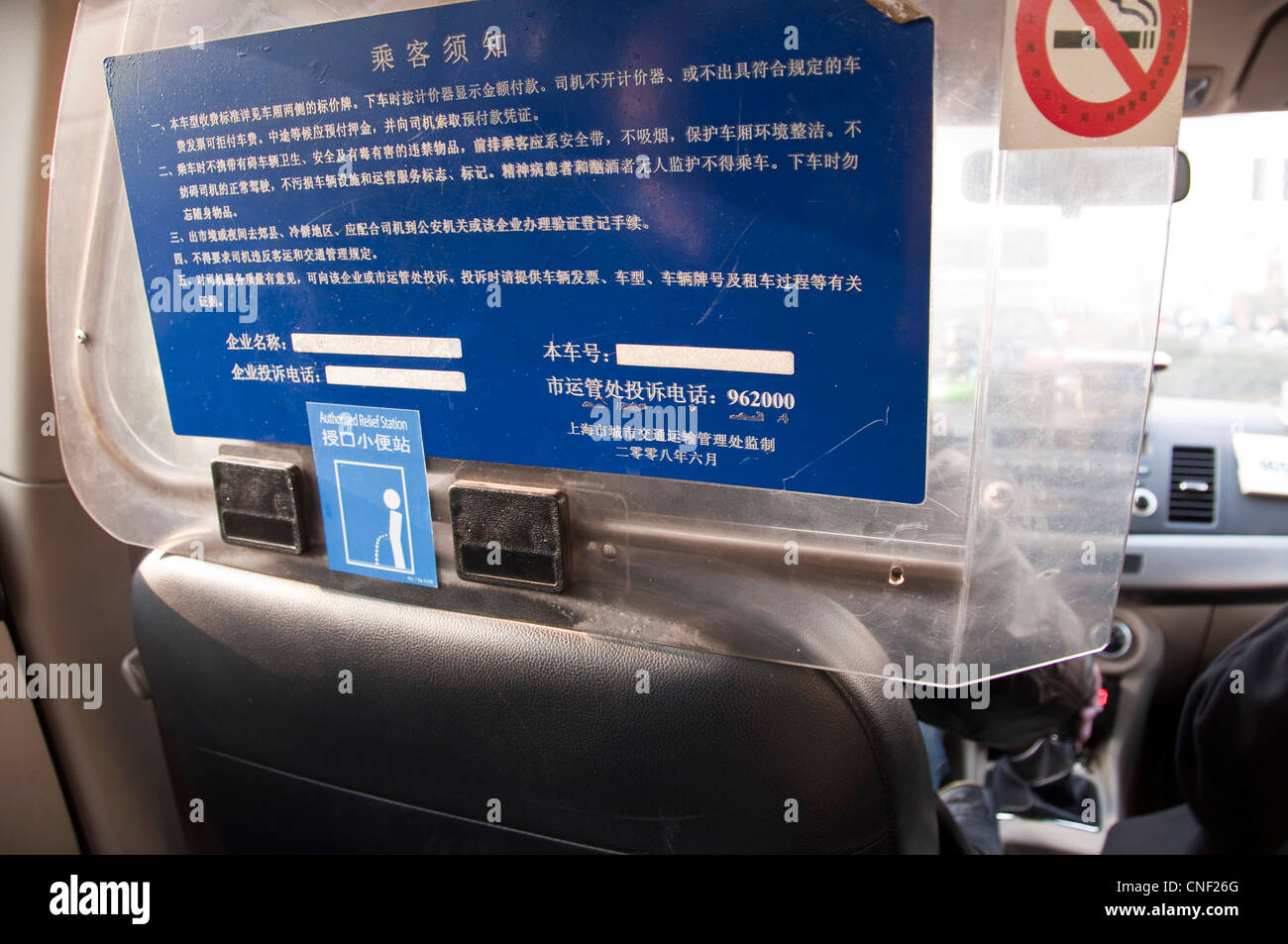 Interior of a taxi hi-res stock photography and images - Alamy