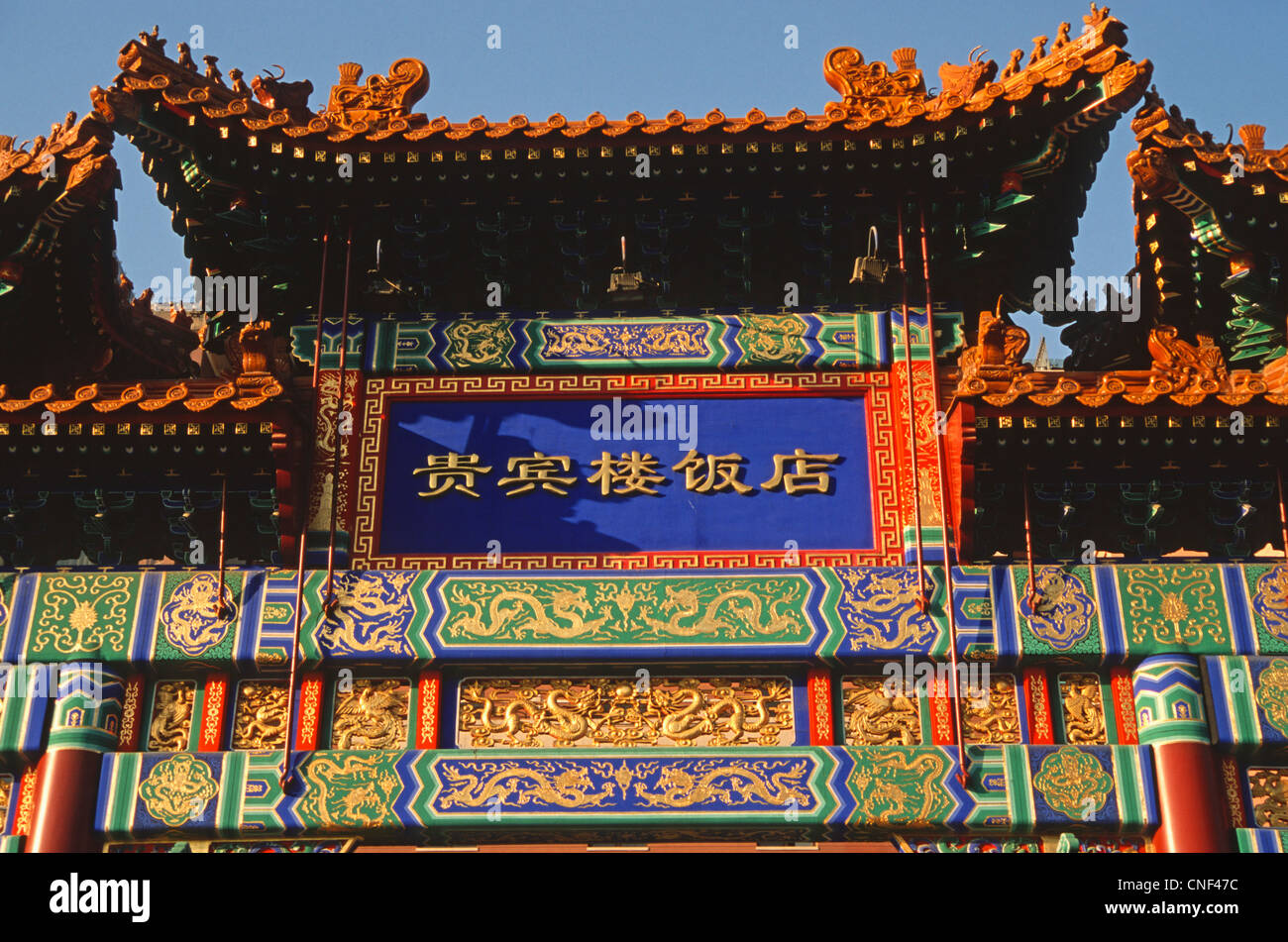 China, Beijing, Grand Hotel, gate, detail Stock Photo - Alamy
