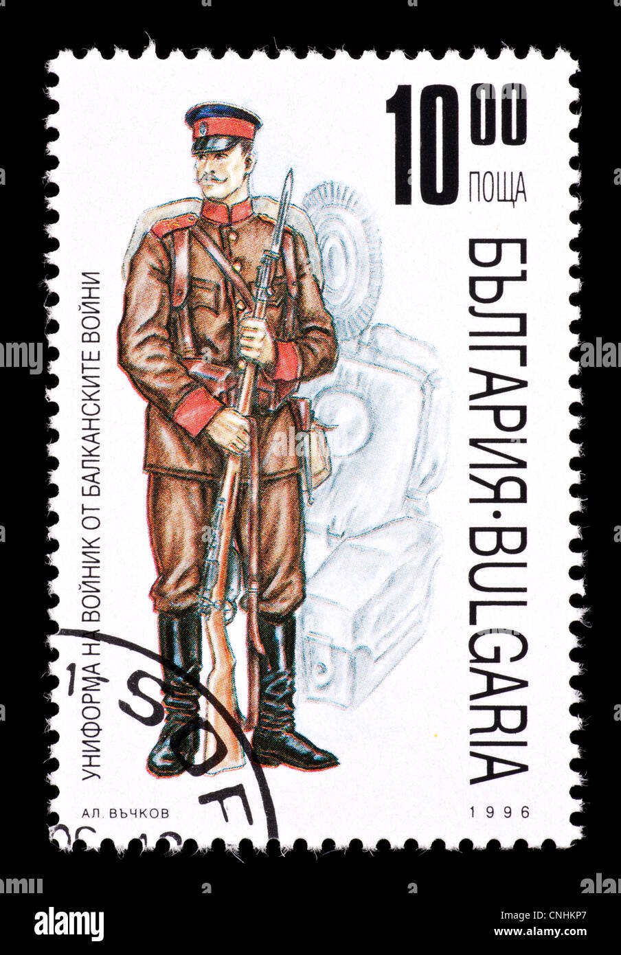 Postage stamp from Bulgaria depicting a soldier in a brown combat ...