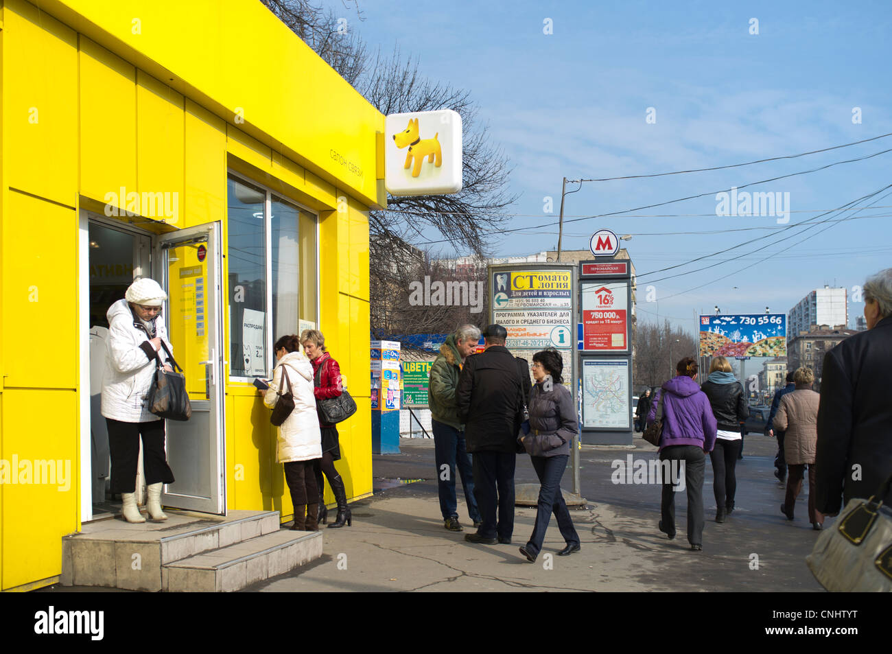 Moscow street scene Stock Photo - Alamy