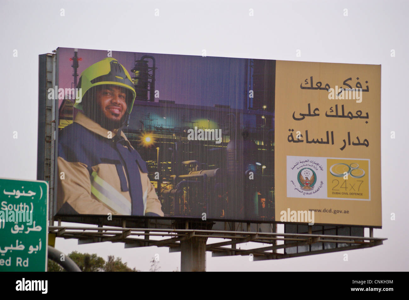 A billboard sign promoting the emergency services with a picture of a ...