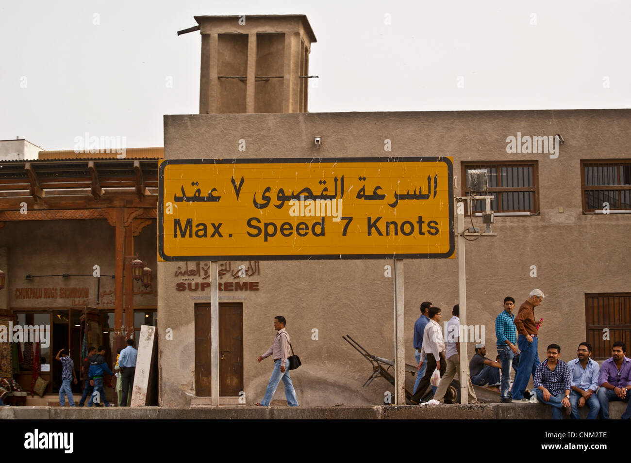 Seven knot speed limit sign on Dubai Creek, United Arab Emirates Stock ...