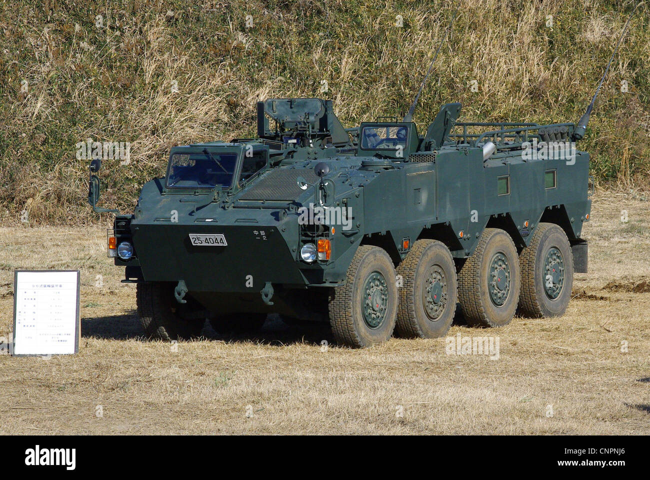 JGSDF APC Type 96-II Stock Photo - Alamy
