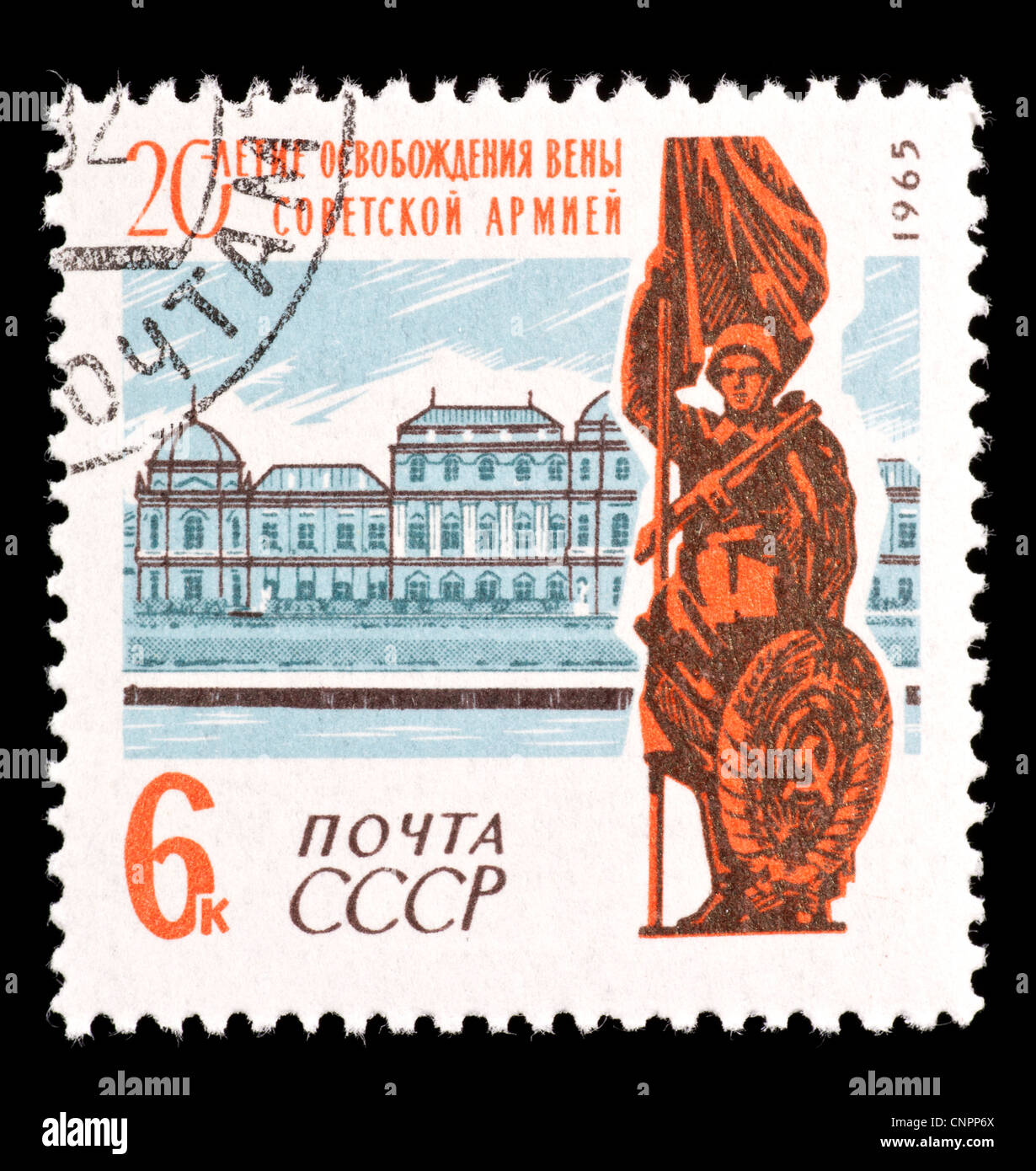 Postage stamp from the Soviet Union depicting Stock Photo - Alamy