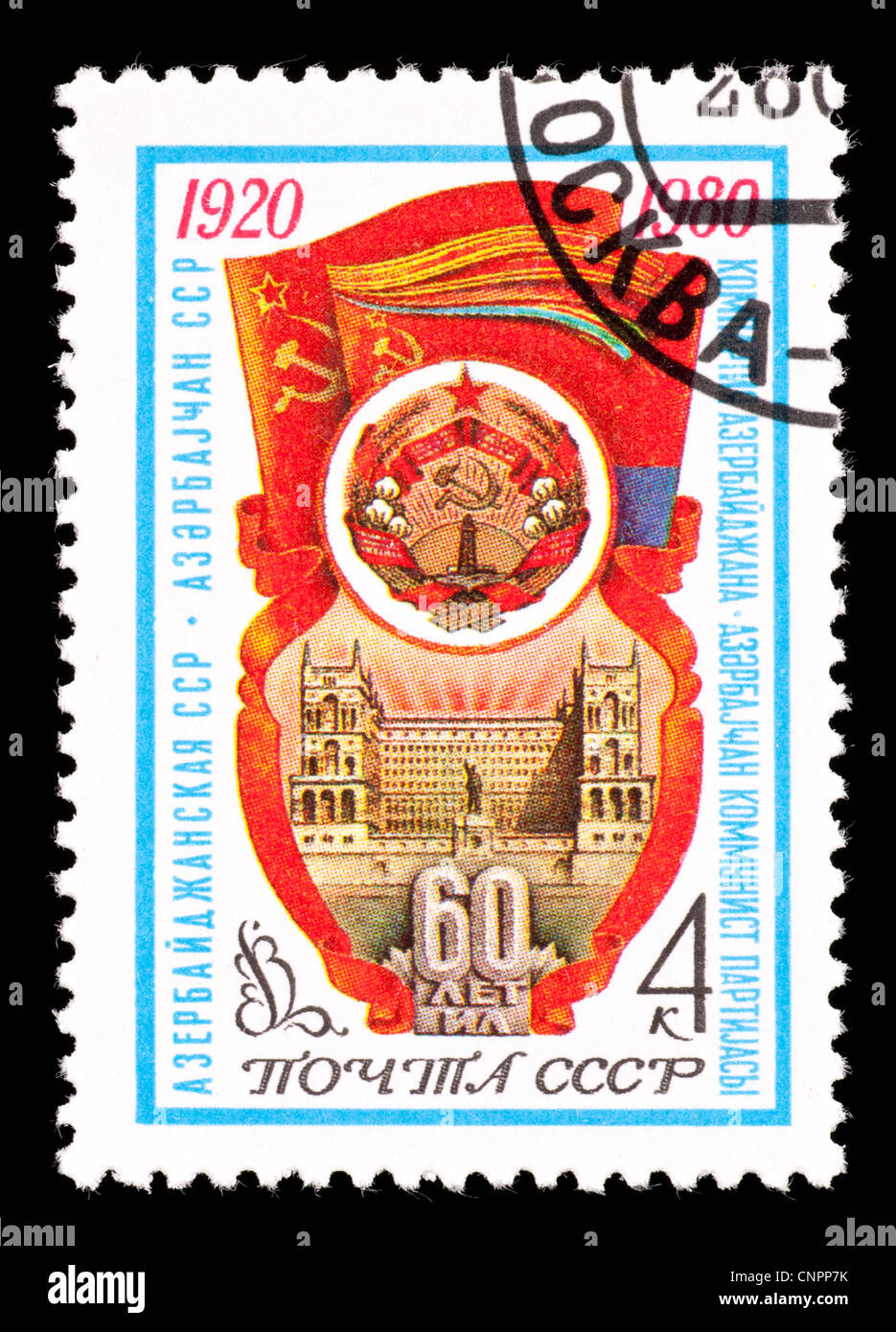 Postage stamp from the Soviet Union depicting the flags, arms and ...