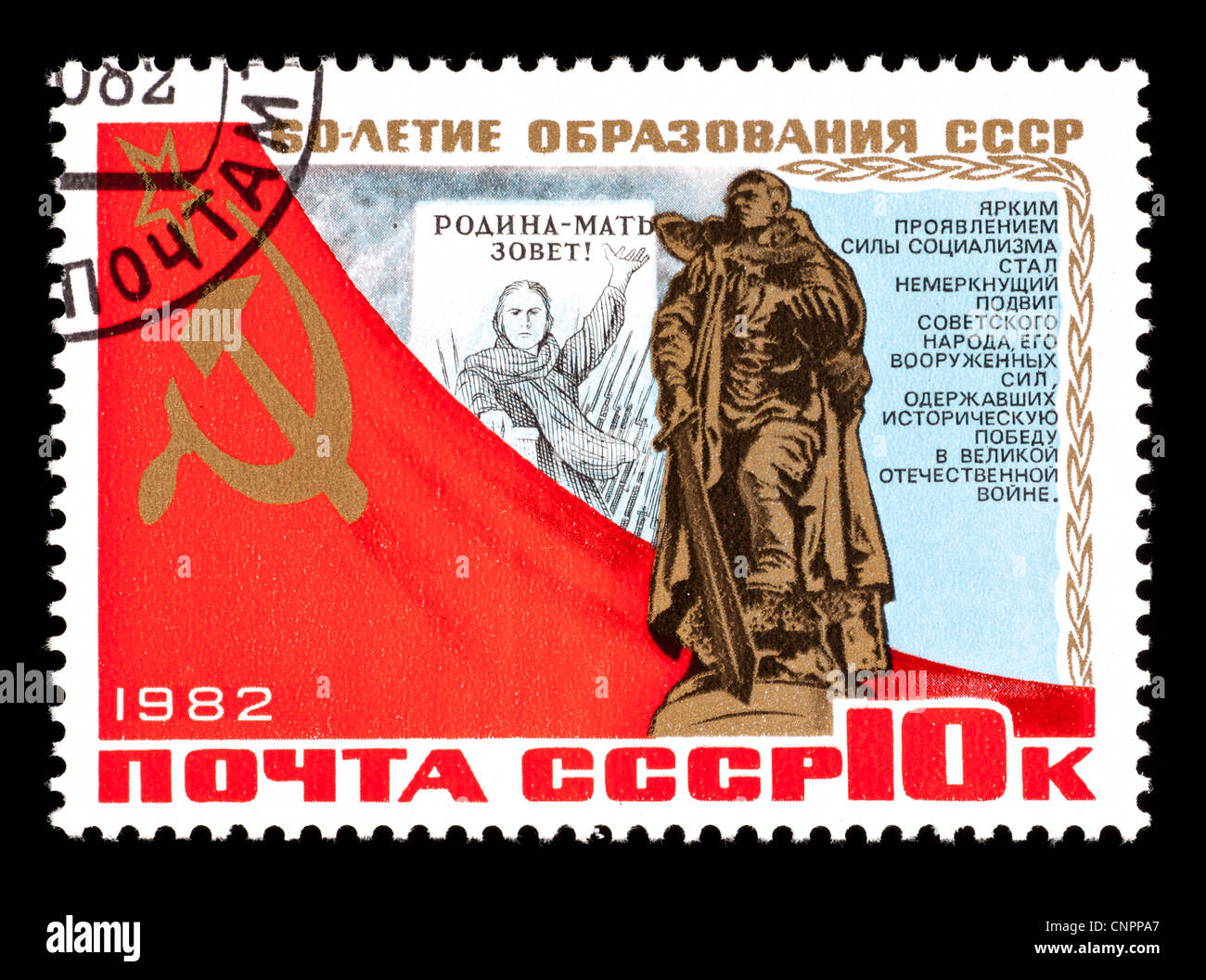 Postage stamp from the Soviet Union depicting a Soviet War memorial and ...