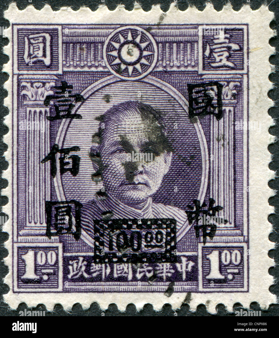 Shows a Chinese revolutionary and first president and founding father ...