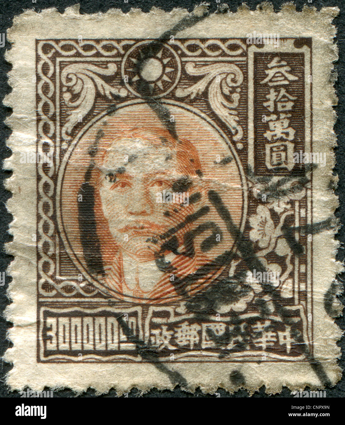 Shows a Chinese revolutionary and first president and founding father ...