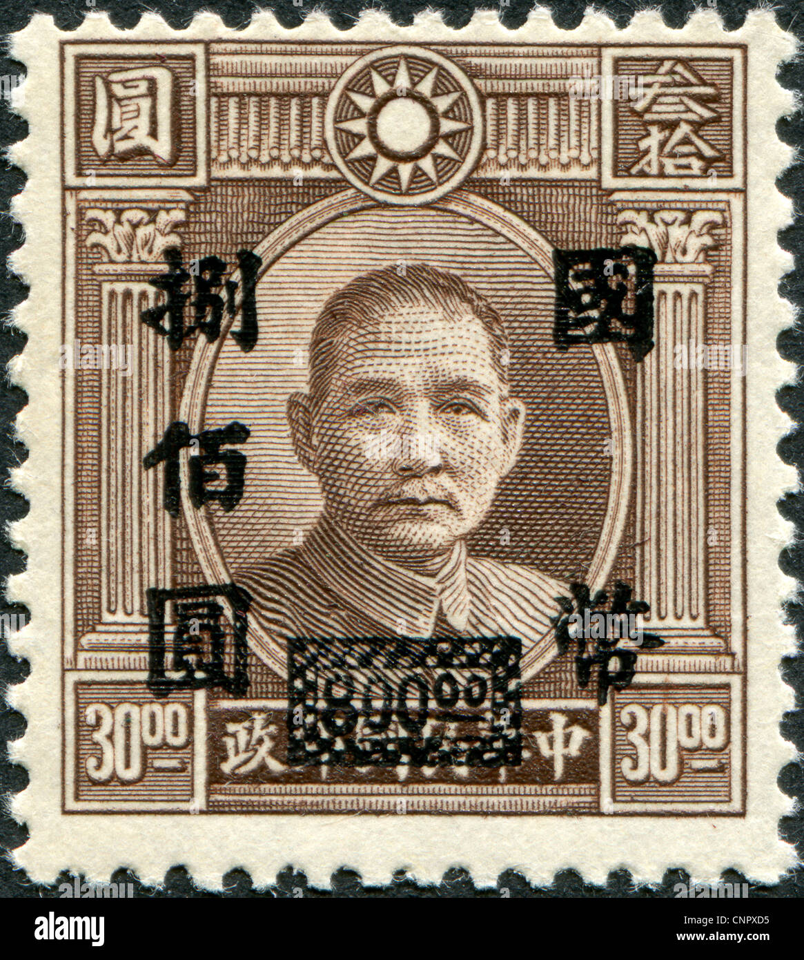 Shows a Chinese revolutionary and first president and founding father ...