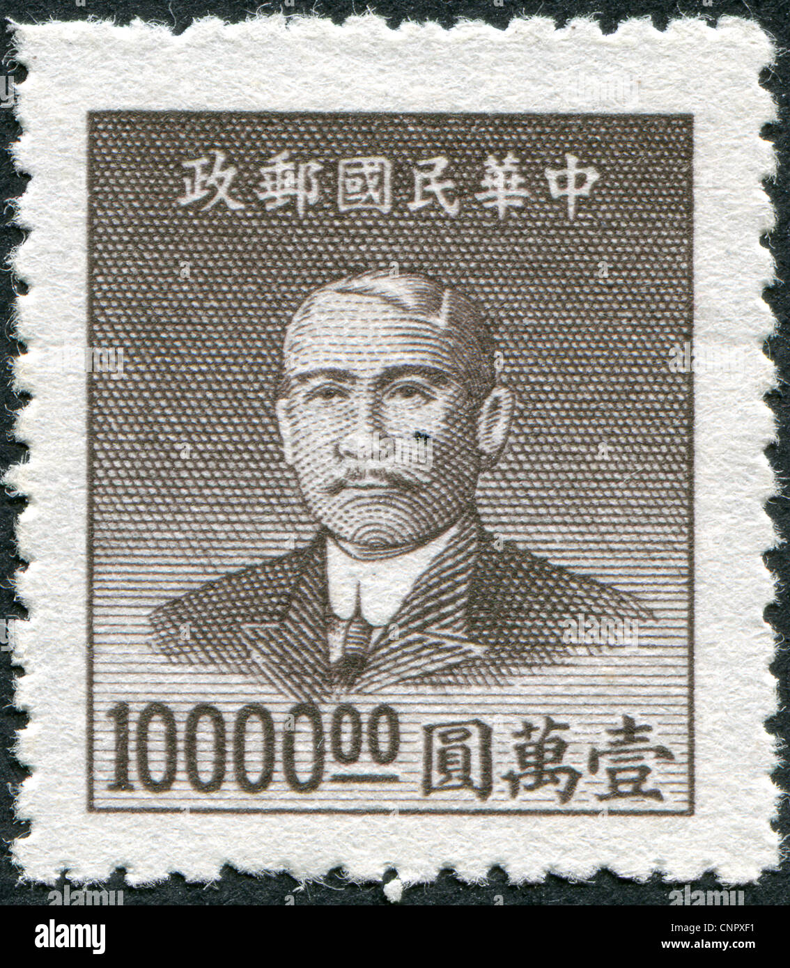 Shows a Chinese revolutionary and first president and founding father ...