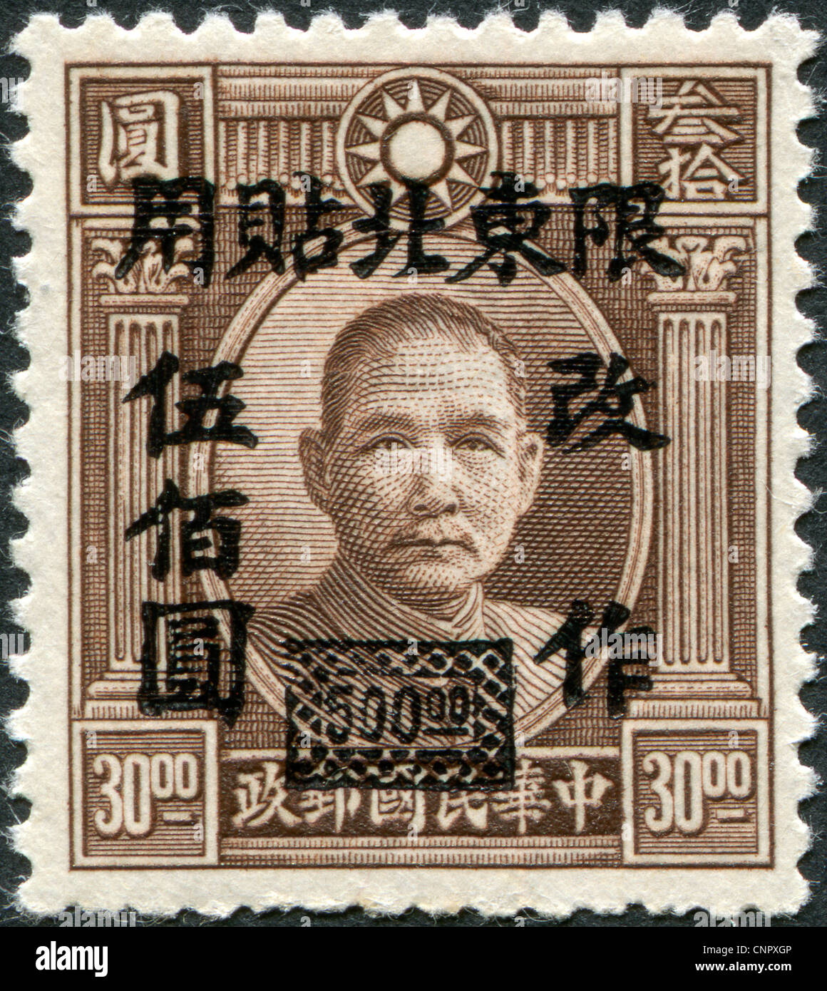 Shows a Chinese revolutionary and first president and founding father ...