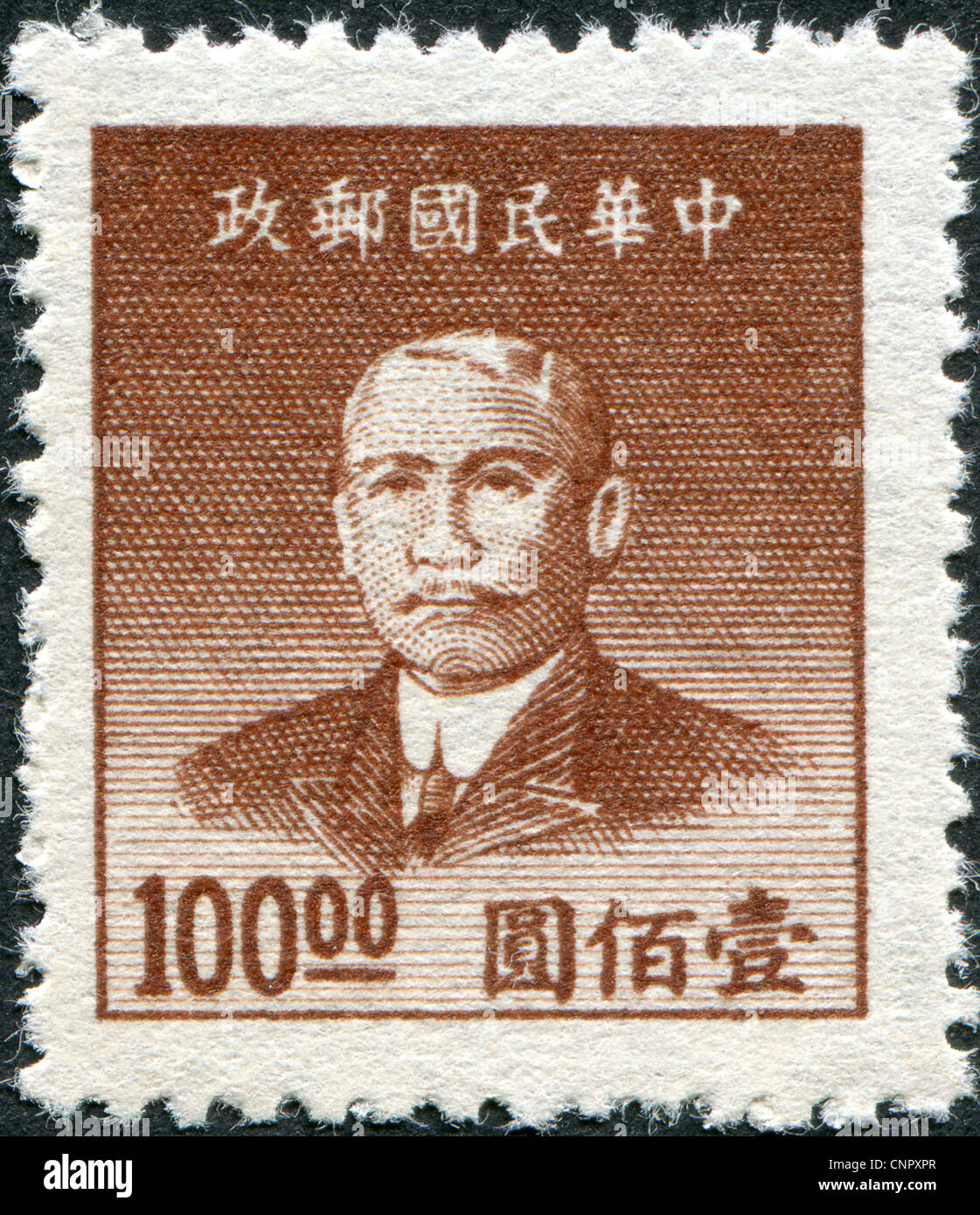 Shows a Chinese revolutionary and first president and founding father ...