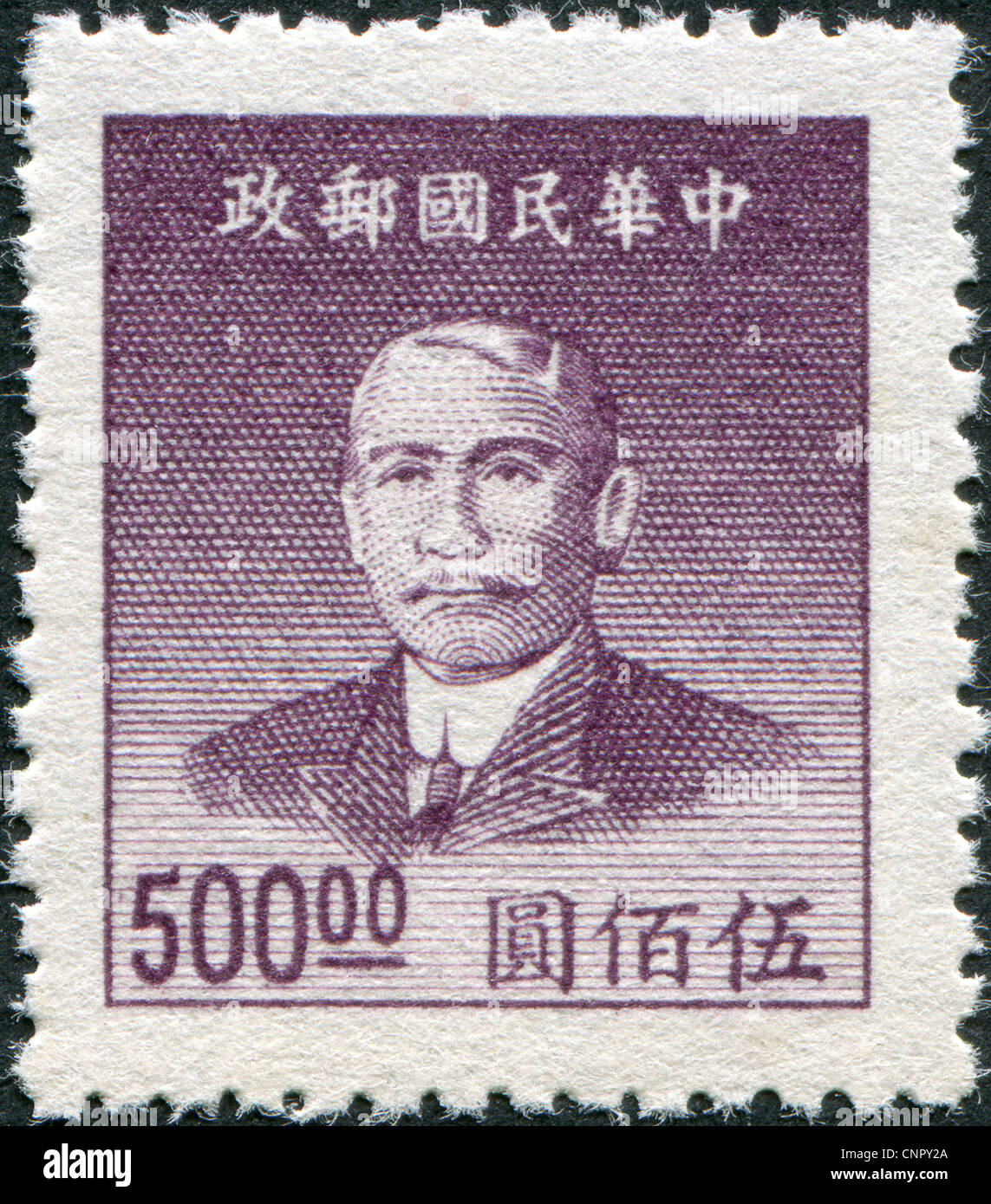 Shows a Chinese revolutionary and first president and founding father ...