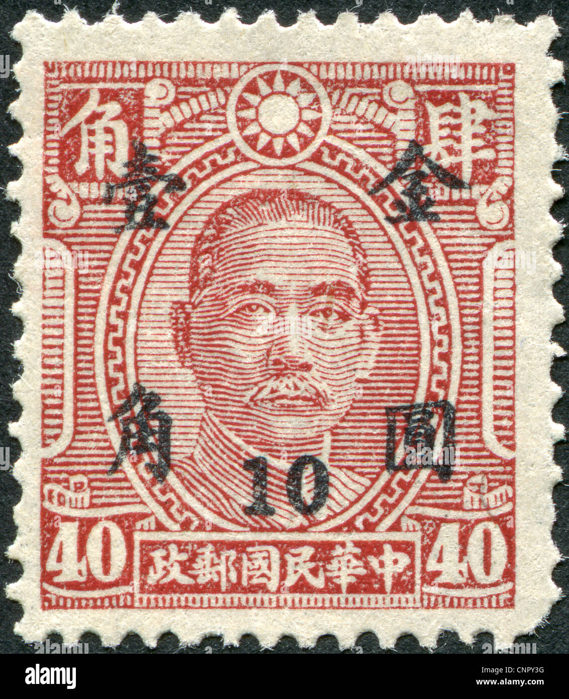 Shows a Chinese revolutionary and first president and founding father ...