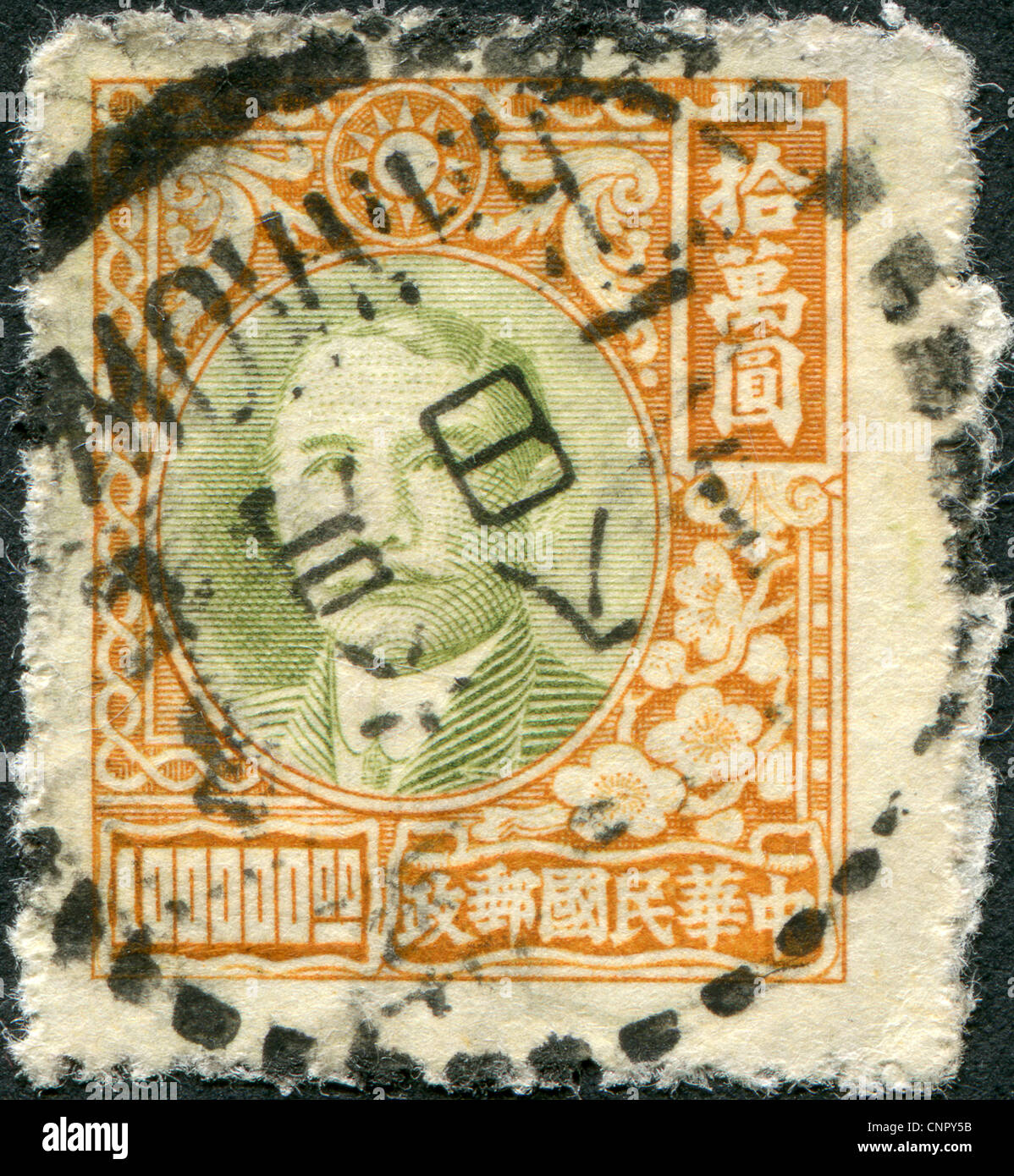 Shows a Chinese revolutionary and first president and founding father ...