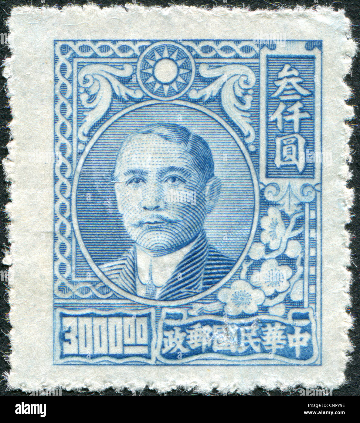 Shows a Chinese revolutionary and first president and founding father ...