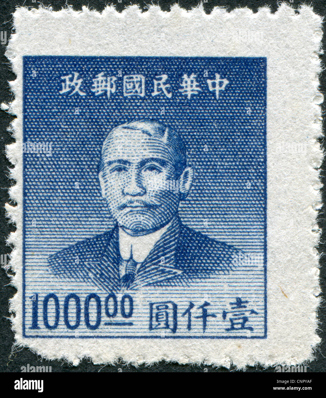 Shows a Chinese revolutionary and first president and founding father ...