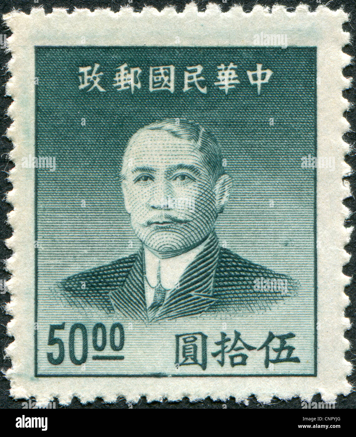 Shows a Chinese revolutionary and first president and founding father ...