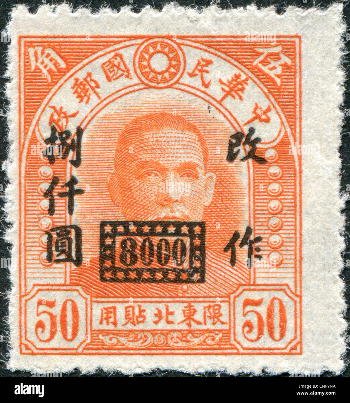 Shows a Chinese revolutionary and first president and founding father ...