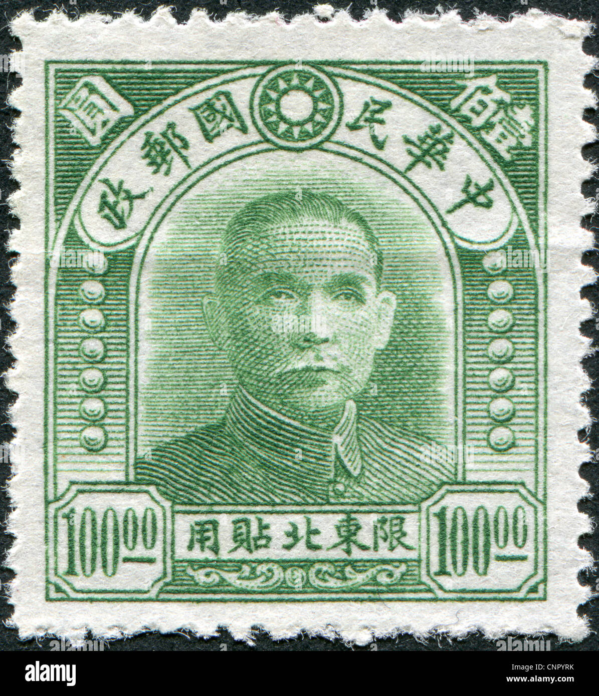 Shows a Chinese revolutionary and first president and founding father ...