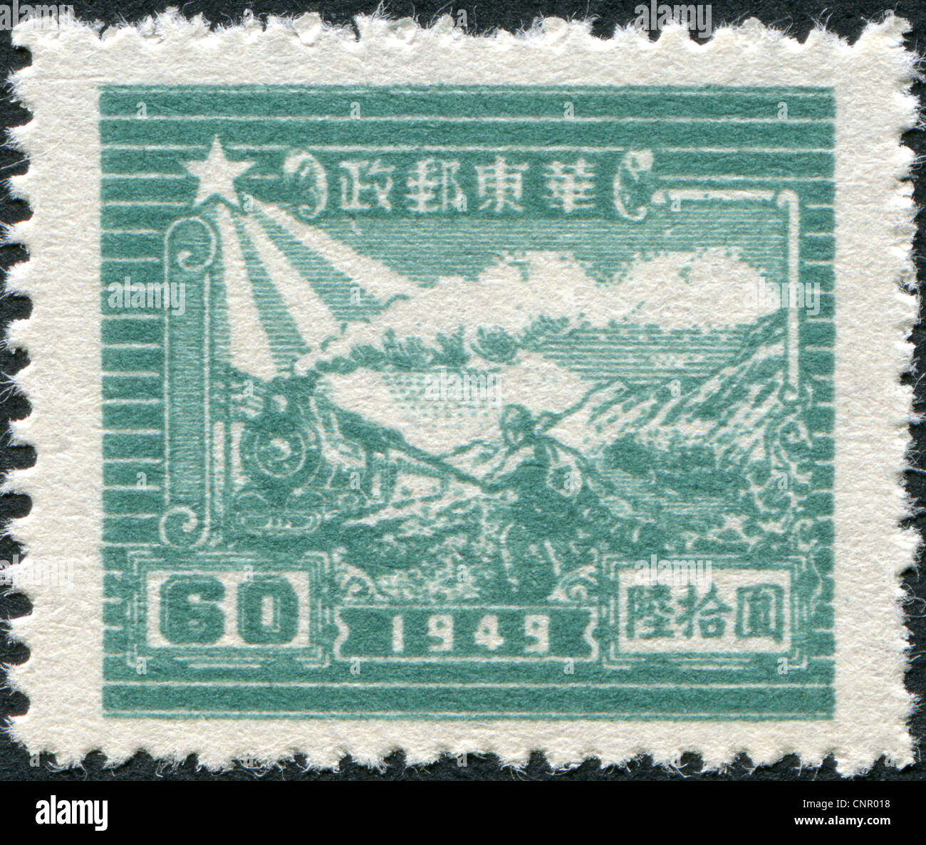 Dedicated to the 7th anniversary of the postal administration, is ...