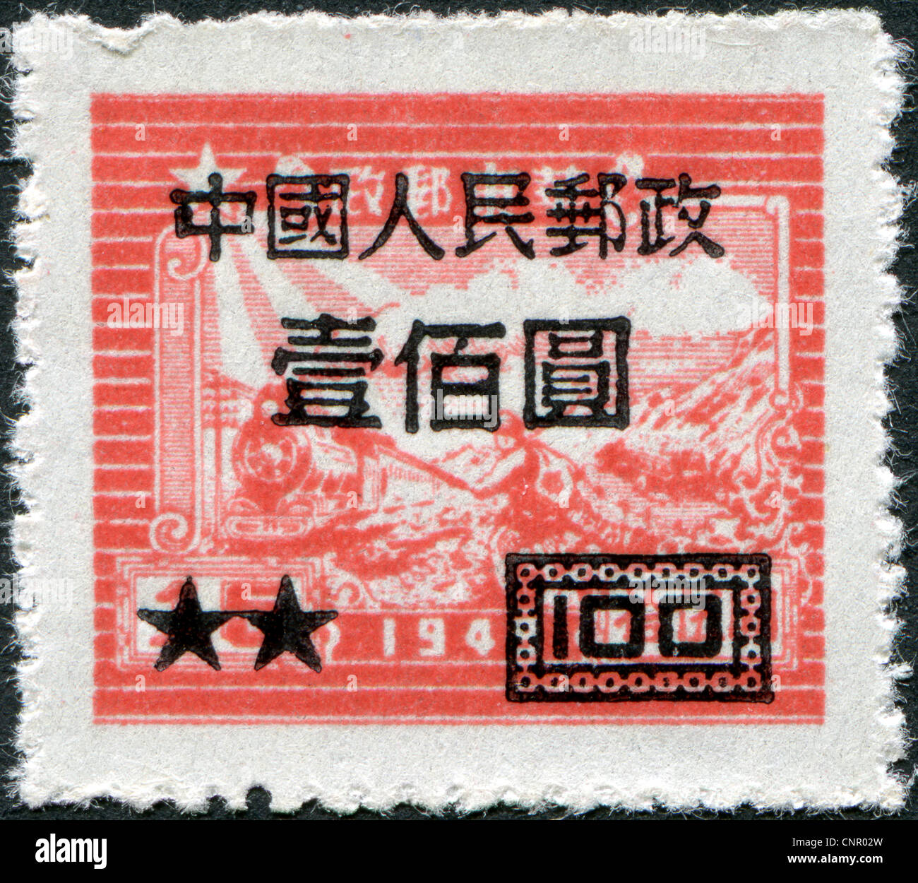 Dedicated to the 7th anniversary of the postal administration, is ...