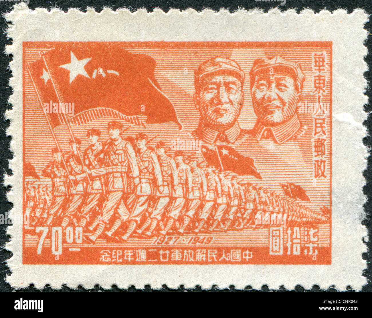 CHINA - CIRCA 1949: A stamp printed in China, shows the general Zhu De, Mao Tse-tung and the ...