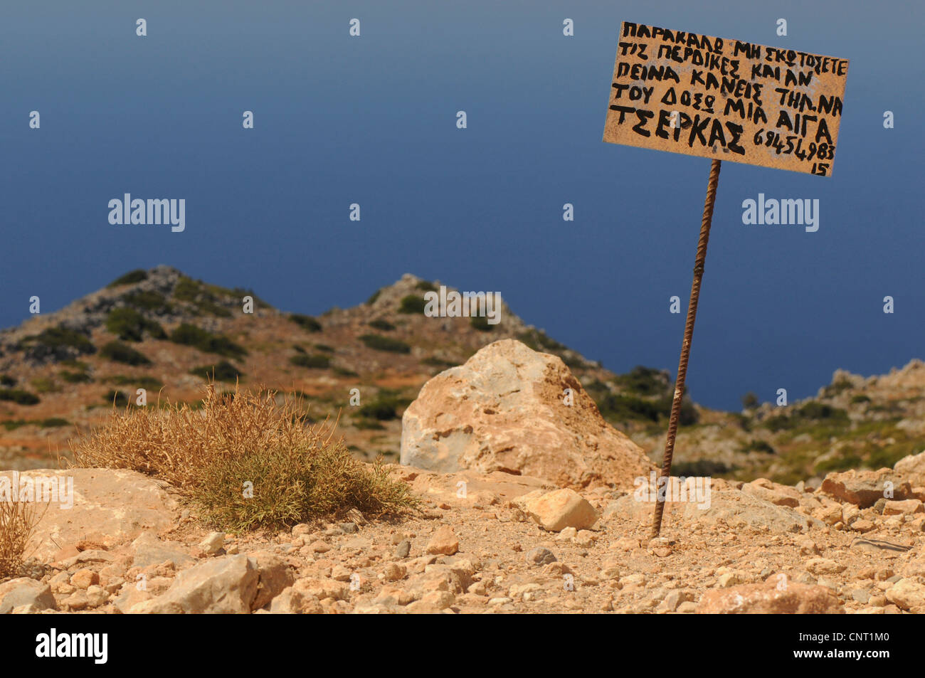 sign at a path on Creta, Greece, Creta Stock Photo - Alamy