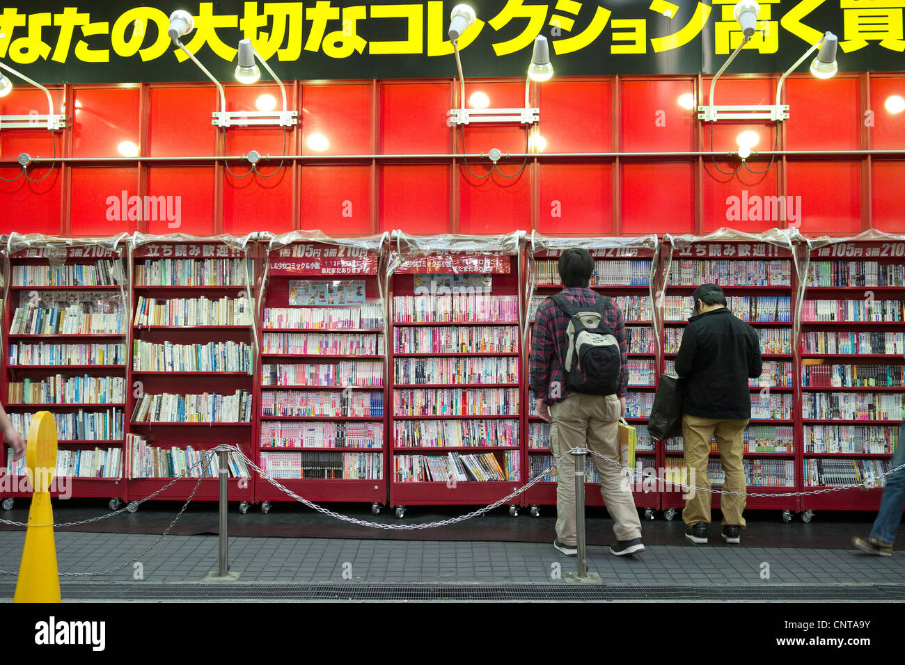 Book shelves japan hi-res stock photography and images - Alamy