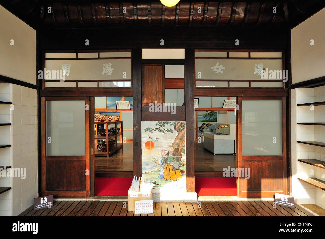 Public Bathouse Kodakara-yu, Edo-Tokyo Open Air Architectural Museum ...
