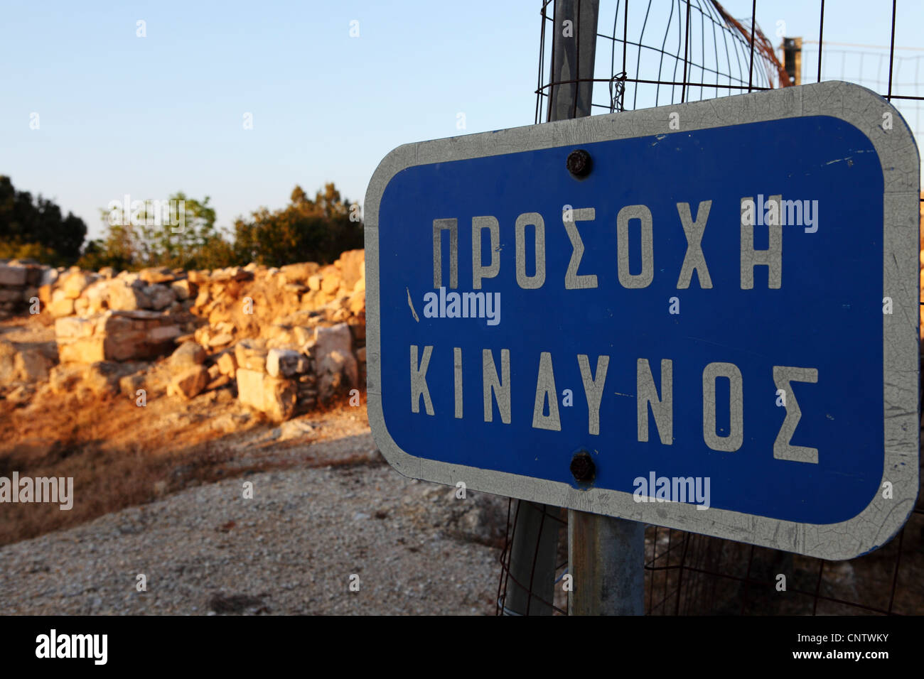 Warning sign by a well within the city of Ancient Stageira at the Mount ...