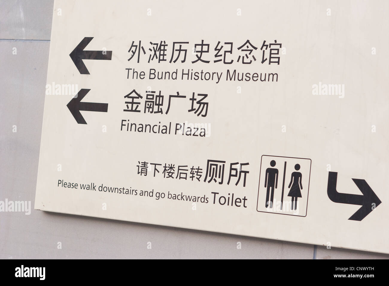 Chinese toilet sign hi-res stock photography and images - Alamy