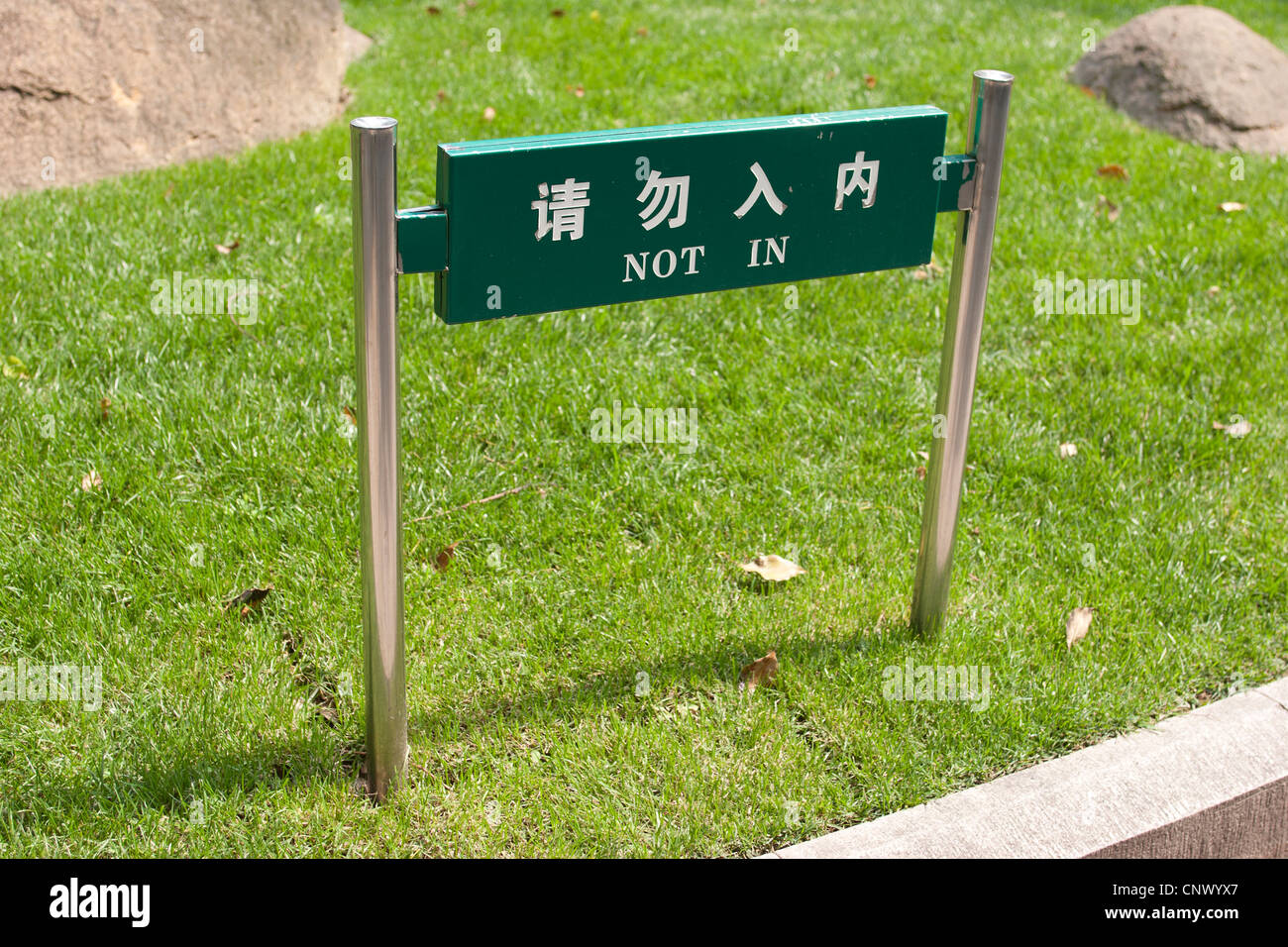 Chinglish sign hi-res stock photography and images - Alamy