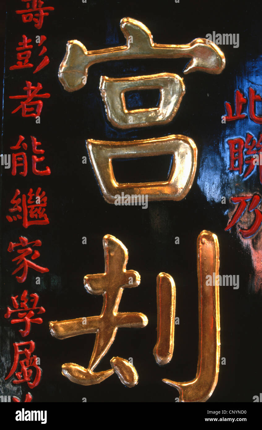 China, Yunnan, Kunming, Bamboo Temple, Chinese inscription Stock Photo ...