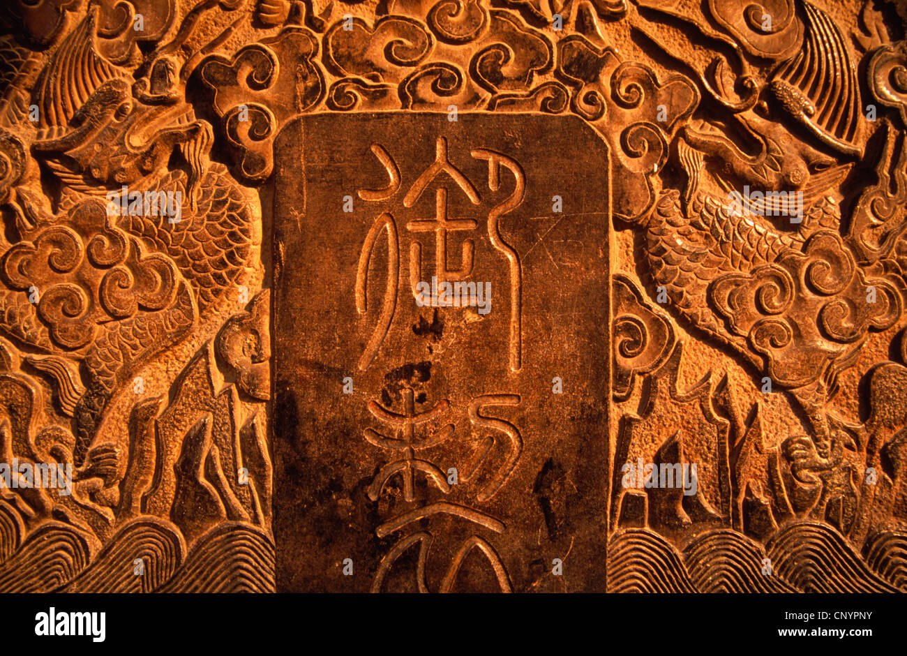 China, Shandong, Qufu, Confucius Temple Stock Photo - Alamy