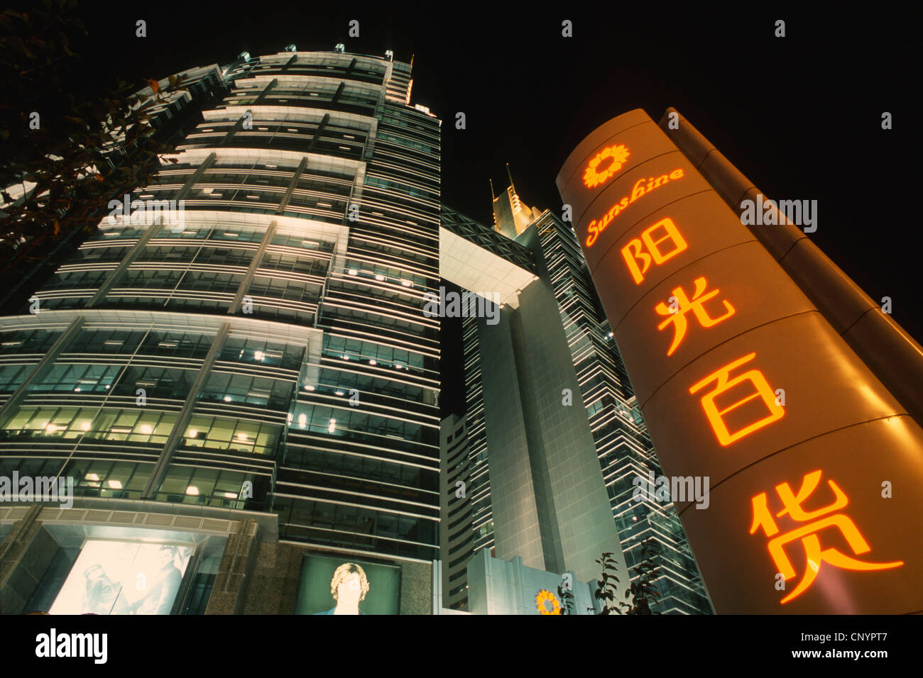 China, Shandong, Qingdao, Sunshine Building Stock Photo - Alamy