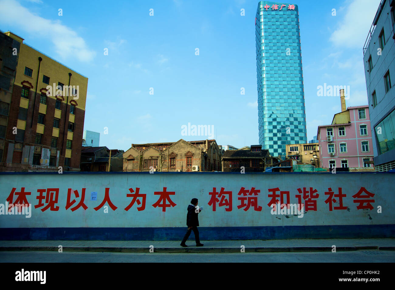 communist propaganda on a wall in shanghai Stock Photo - Alamy